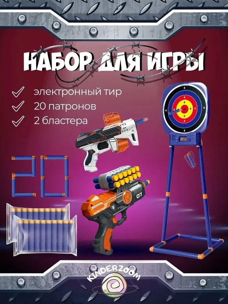 Тир электронный для игры в Нерф Nerf, мишень для стрельбы детская