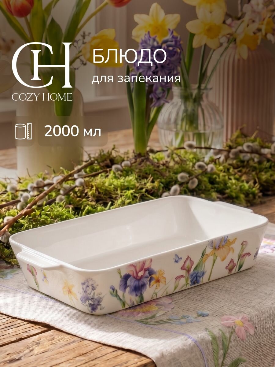 Cozy Home, Блюдо-салатник для запекания "Ирисы/Irises"33,7х20,5х5,5 см, цв. мультиколор, фарфор, 2000 мл