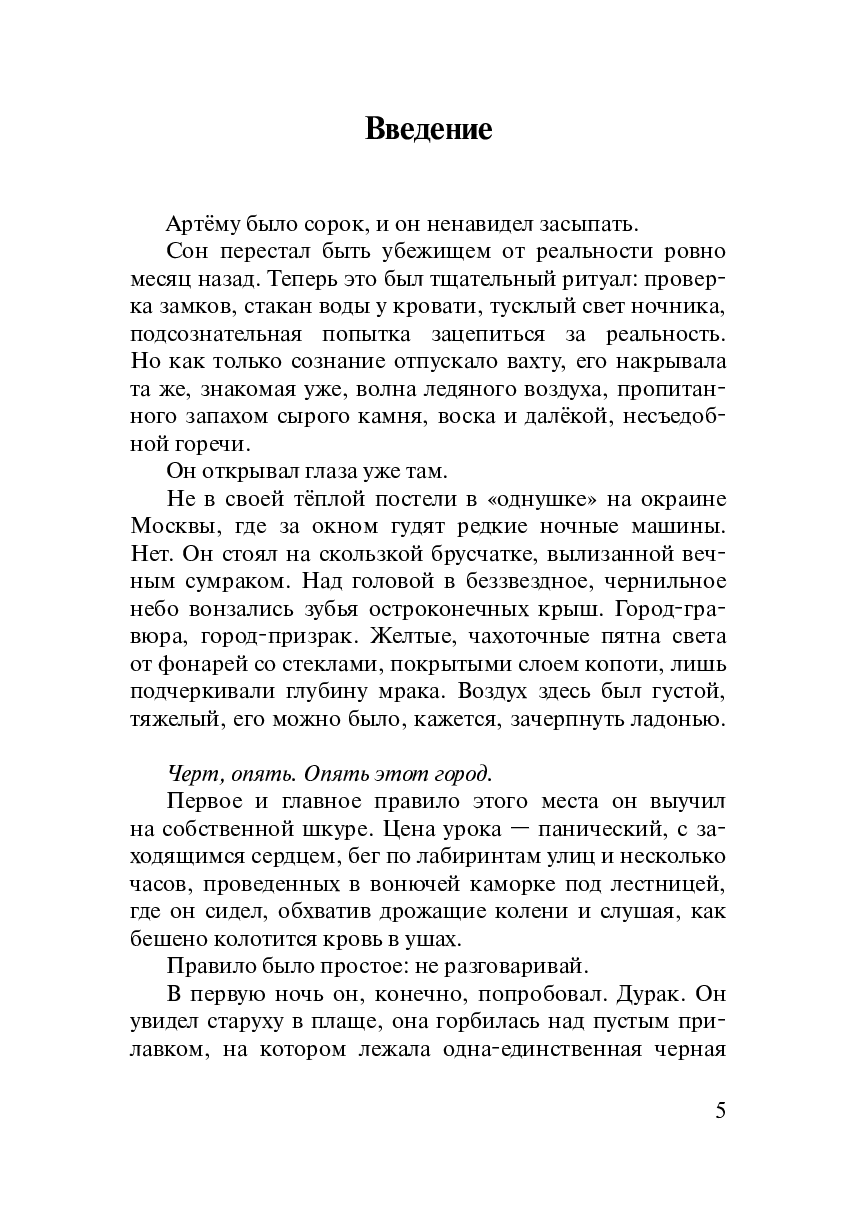 Там, где нас нет — фото 1