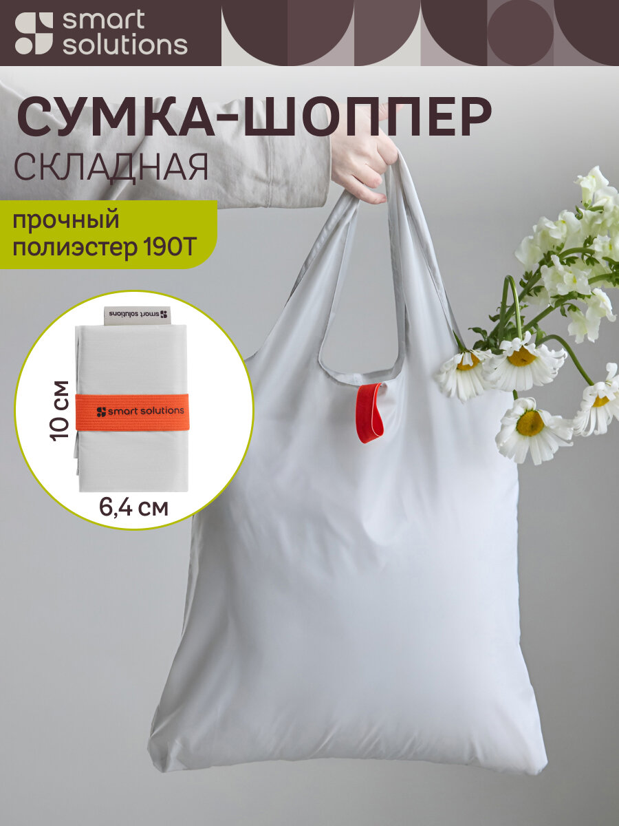 Сумка Smart Solutions