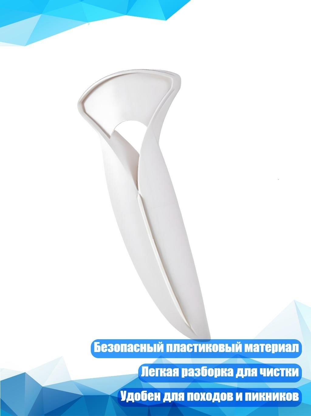 Устройство для нарезки, Белый