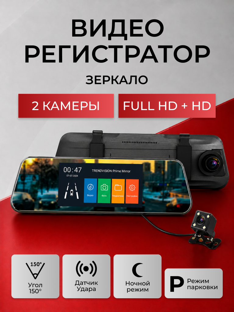 Сенсорный видеорегистратор-зеркало 5" с двумя камерами и Full HD съемкой
