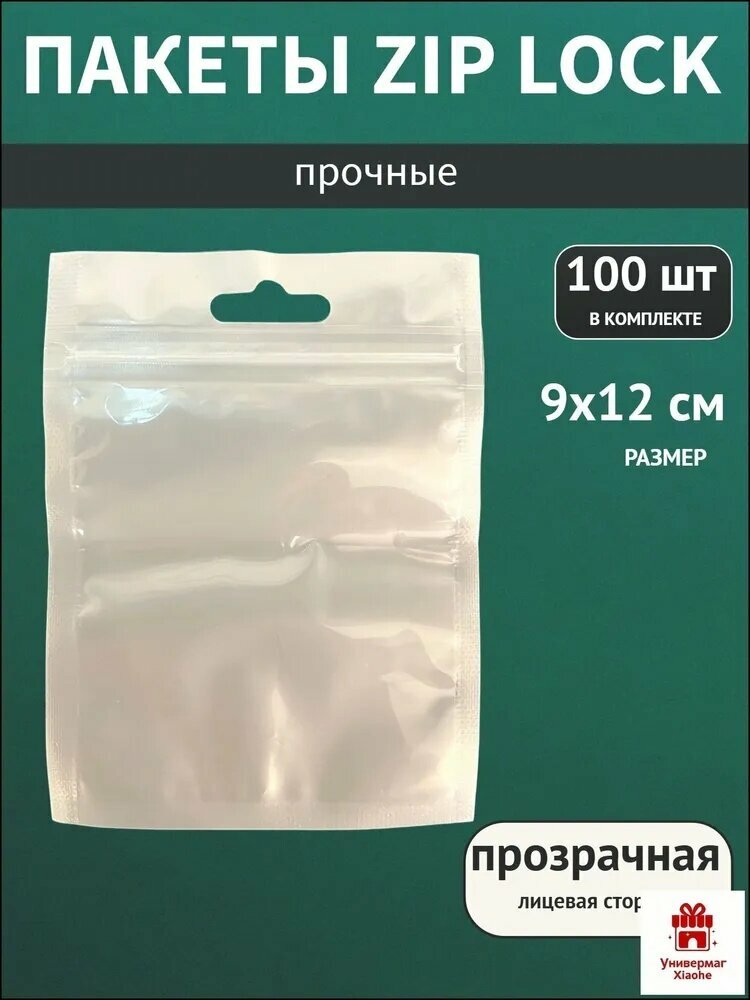 Зип пакет