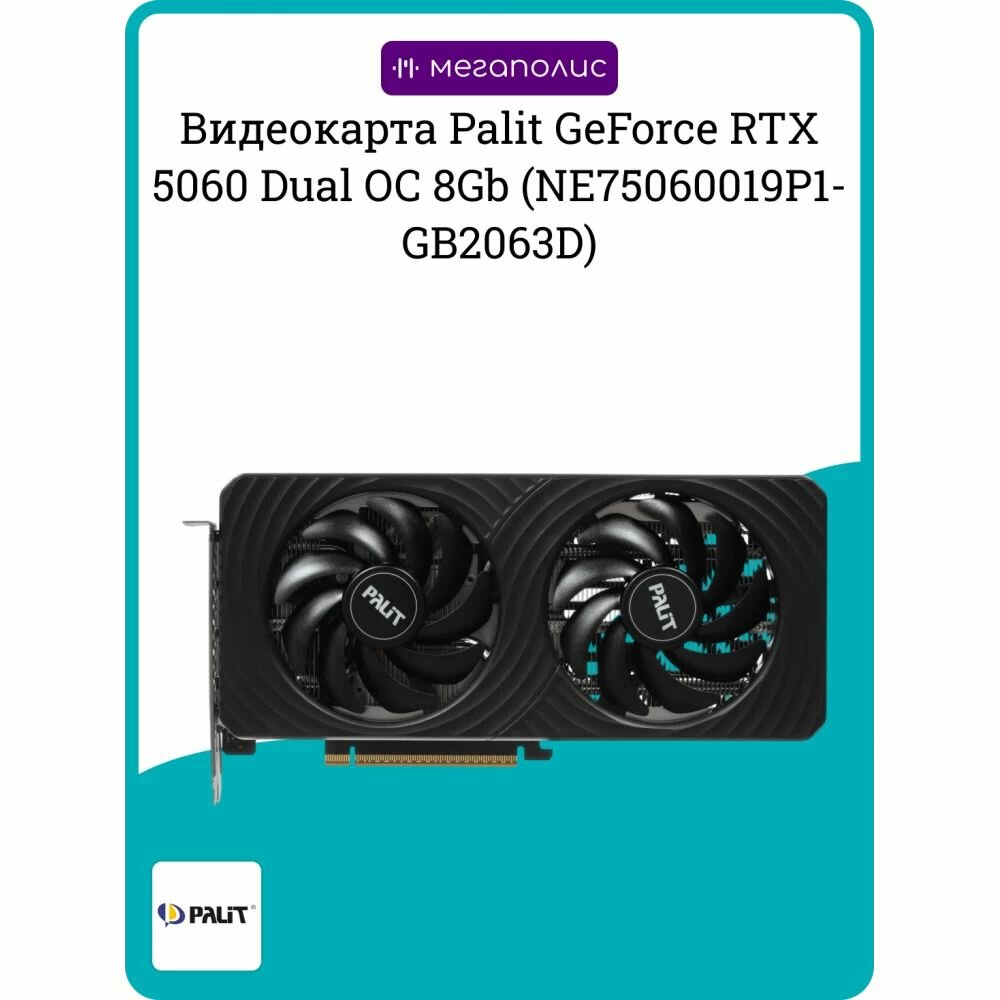 Palit Видеокарта GeForce RTX 5060 Dual 8 ГБ (NE75060019P1-GB2063D)