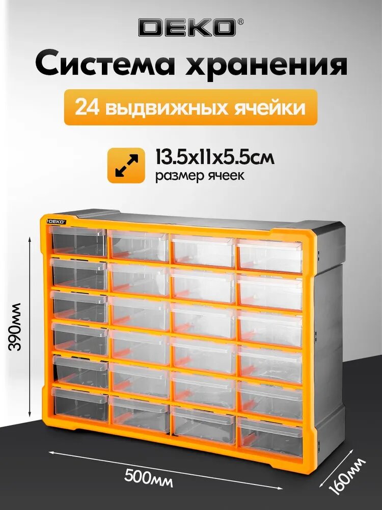 Органайзер для инструментов и мелочей 44 выдвижных ящика DEKO 50х16х39см DKTB12DR