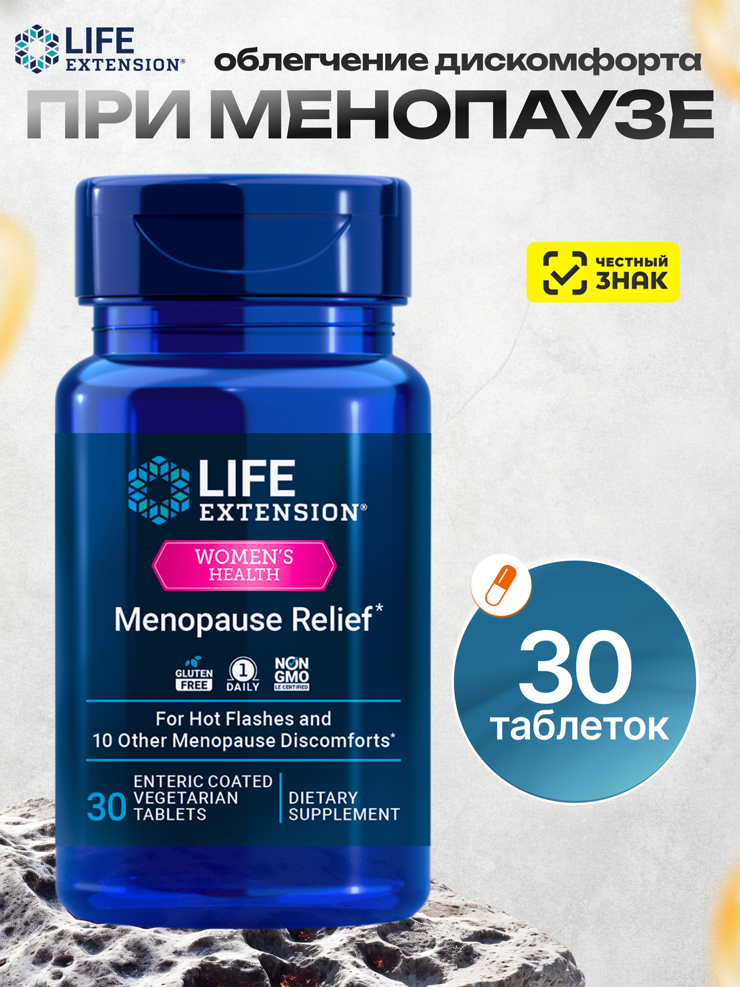 Поддержка при менопаузе Life Extension Menopause 30 таблеток