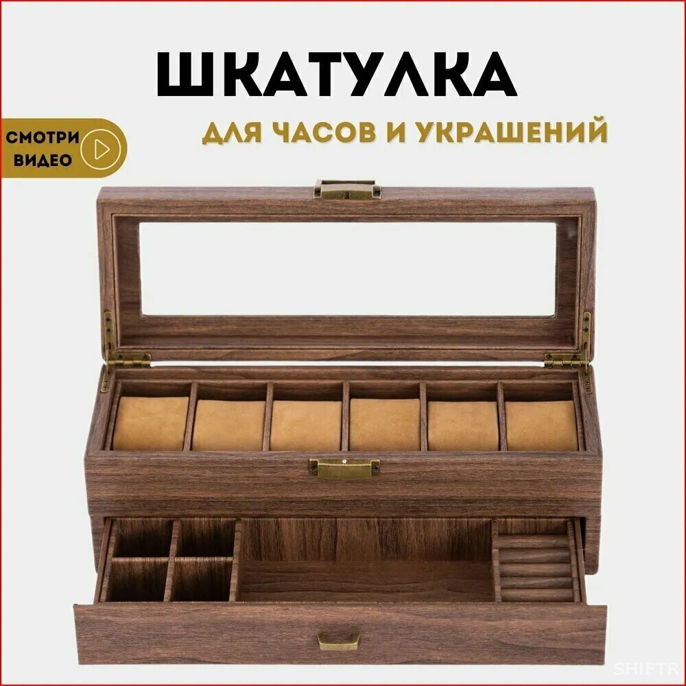 Шкатулка для часов G791, 2 яруса, экокожа, 34см x 12см x 8см
