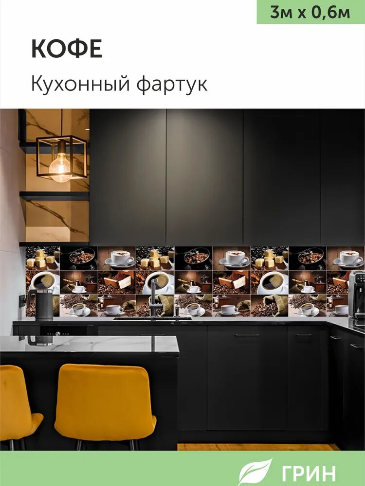 Фартук кухонный настенный ПВХ влагостойкий под мрамор. Интерьерная панель для декора кухни и ванной 3000х600 мм