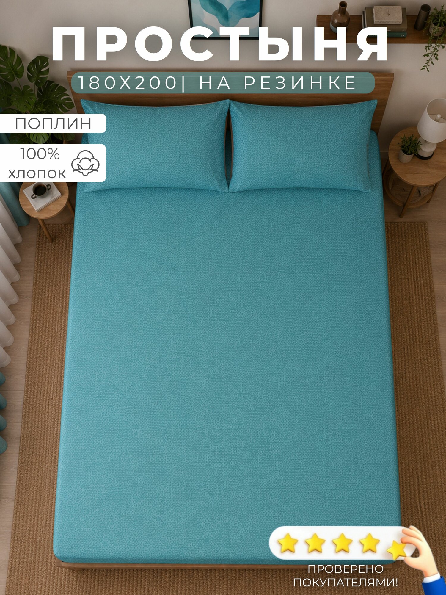 Простыня на резинке 180х200 Поплин Хлопок Абстрактная зеленая геометрия