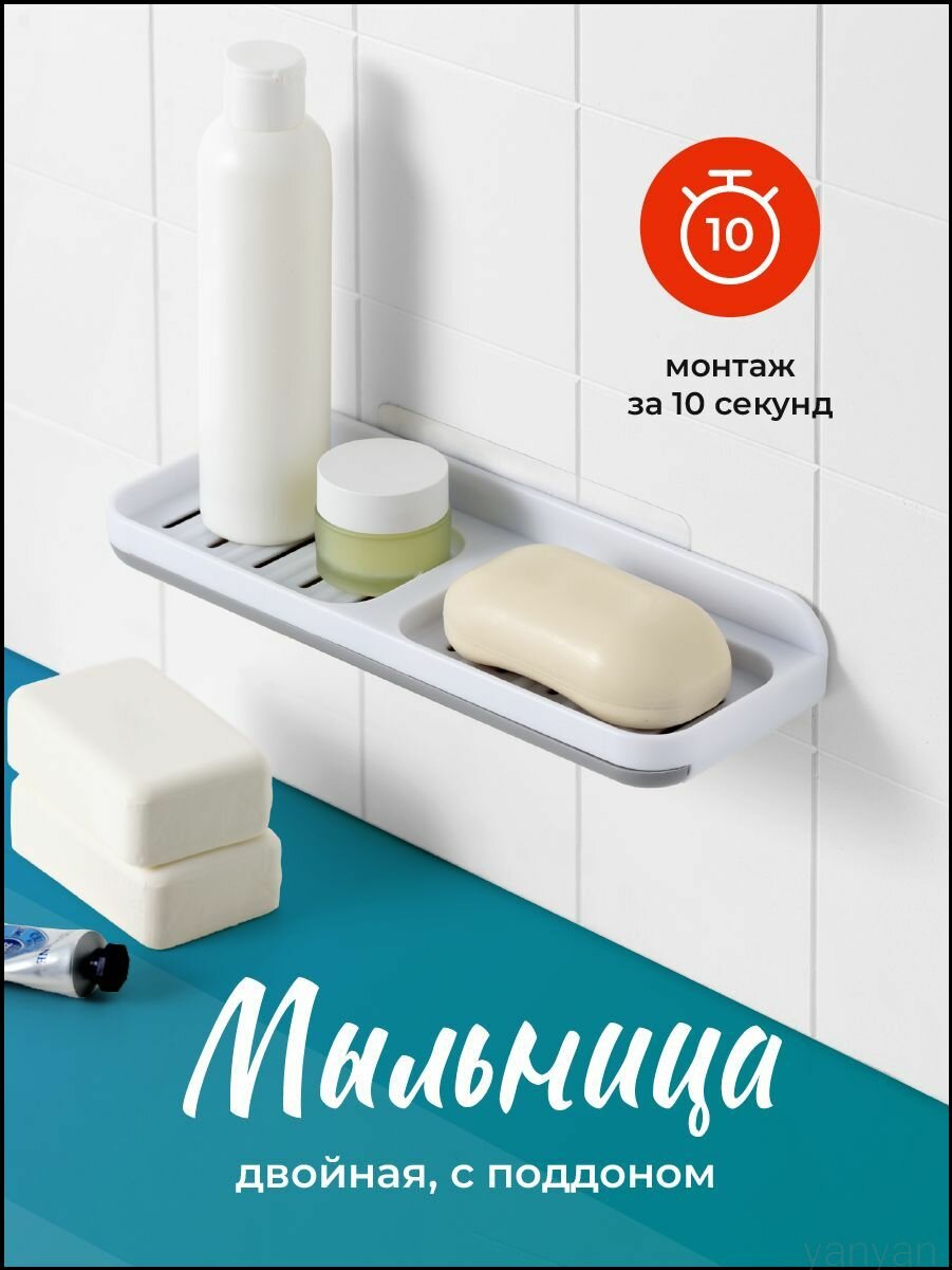 Мыльница для ванной со сливом Birdhouse, белая