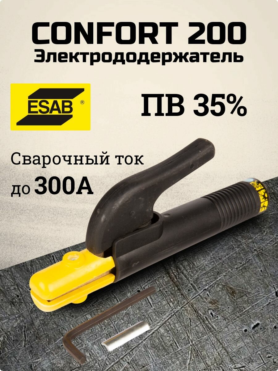 Электрододержатель CONFORT 300