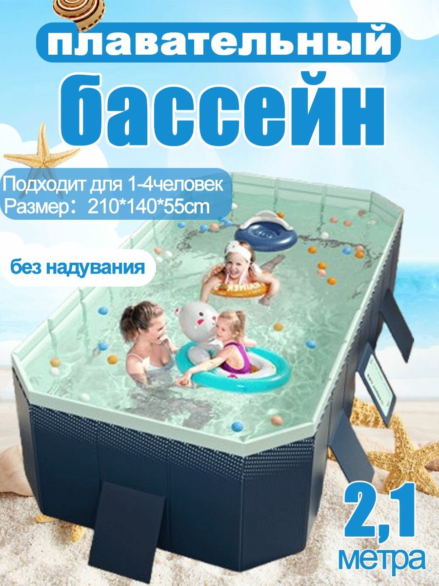 Прямоугольный бассейн, плавательный бассейн, ванна, не требует надувания