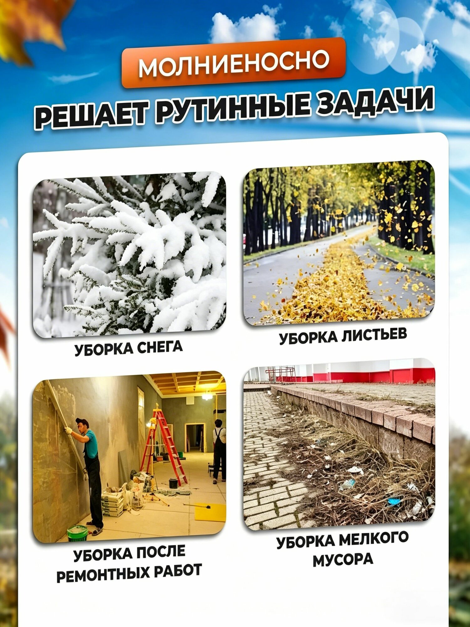Воздуходувка — фото 1