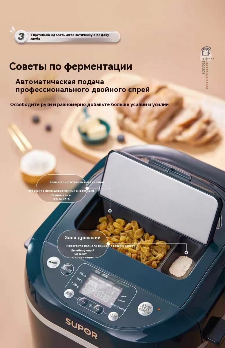 Хлебопечка — фото 1