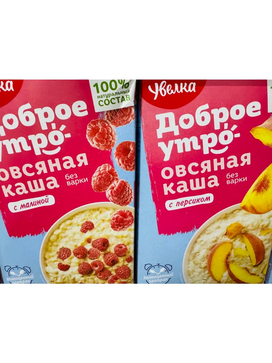 Каша 2 пачки микс вкусов овсяная по 200 гр