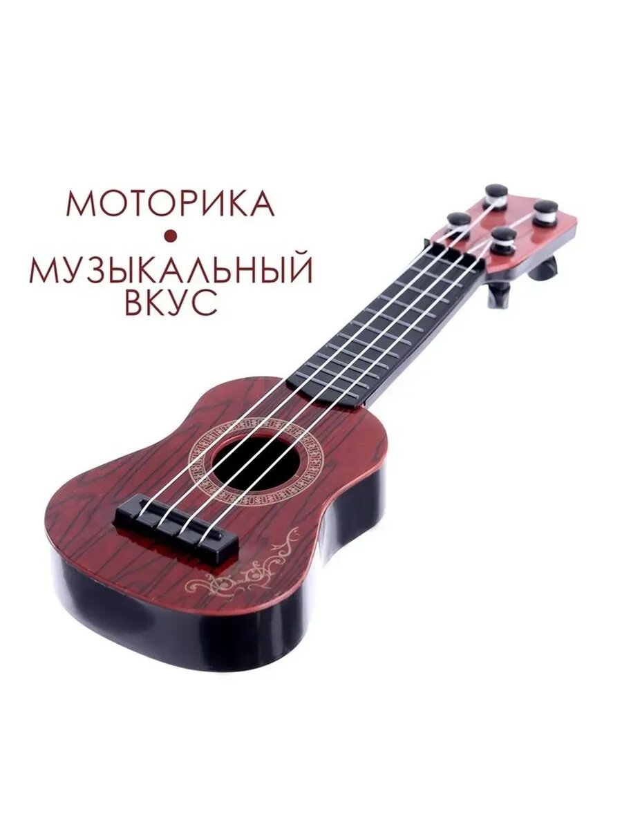 Детская музыкальная гитара для начинающих