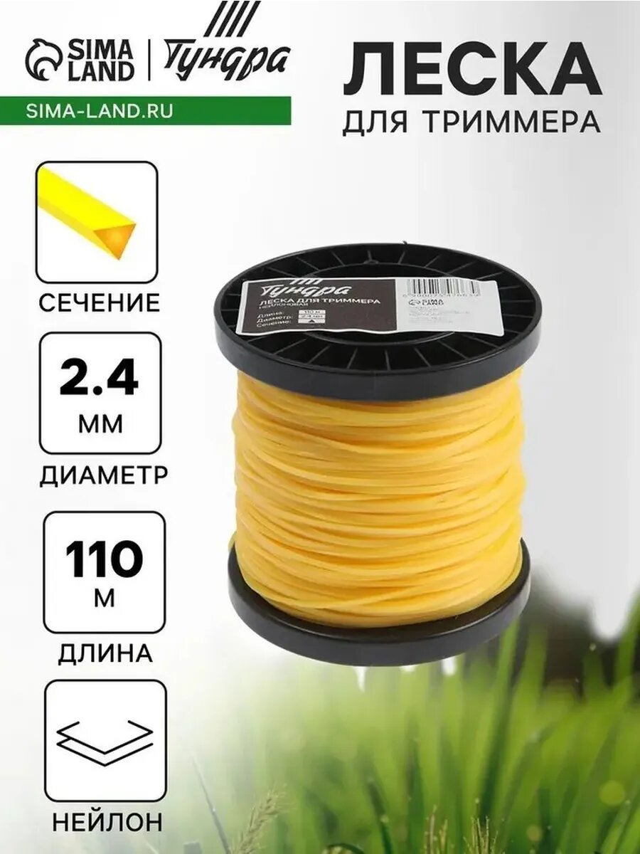 Надежная леска для триммера с треугольным сечением