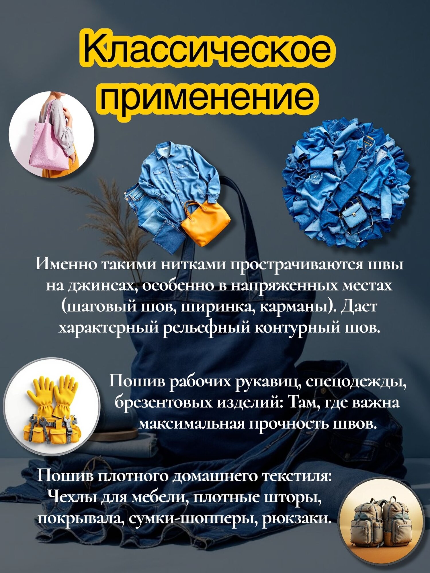 Нитки 20s/3 для джинсы повышенной прочности, 3 сложения, 300 м — фото 1