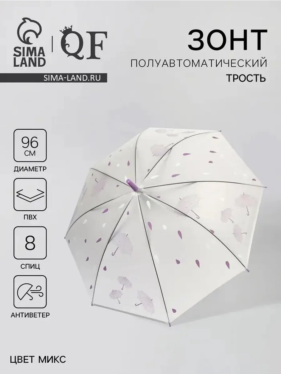 Зонт