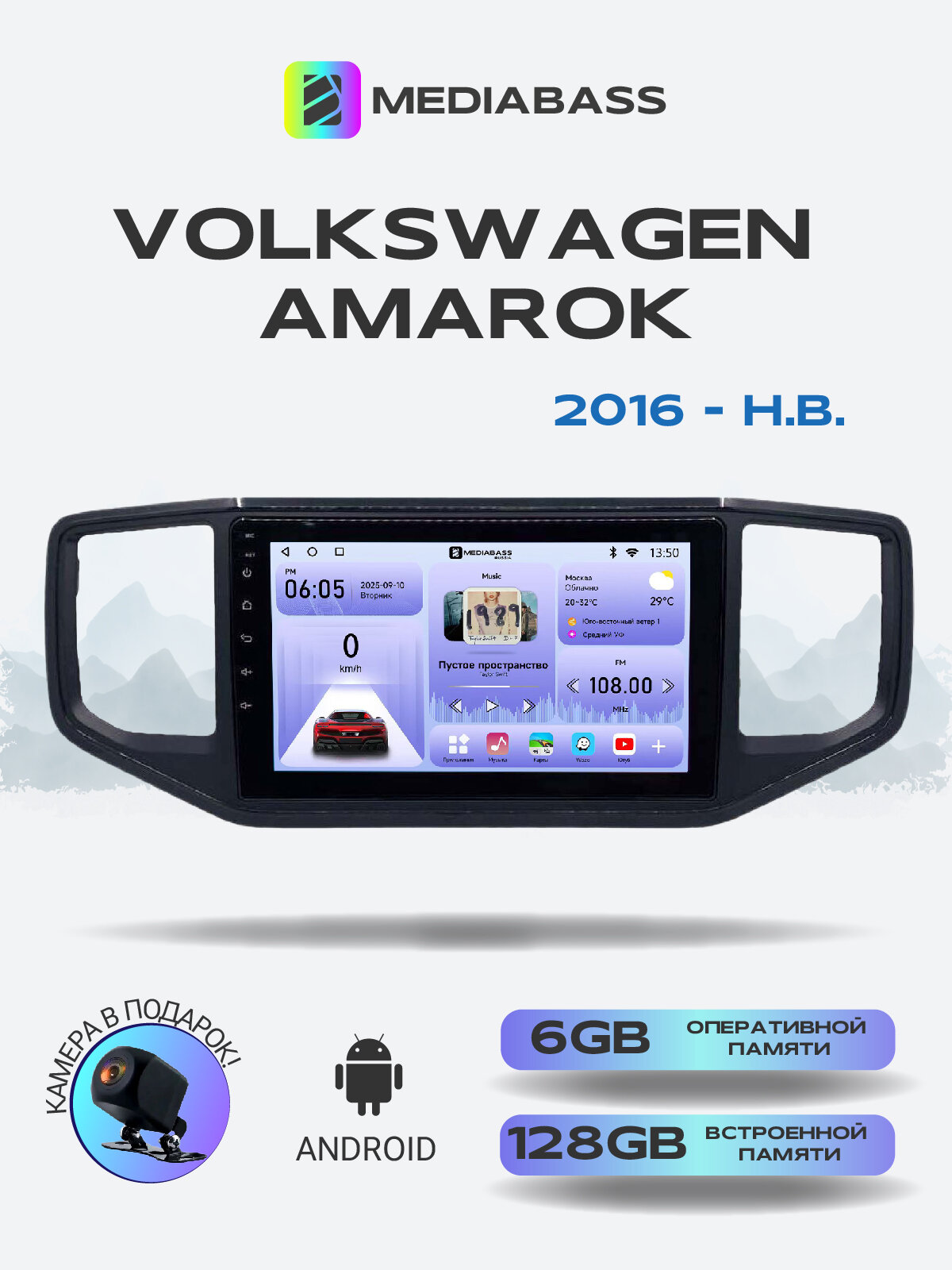 Магнитола для Volkswagen Amarok (2016-н. в.). Андроид магнитола, 6/128ГБ. Фольксваген Амарок