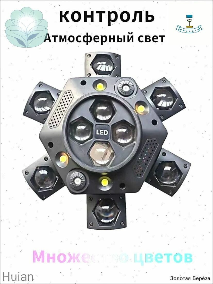Контроллер управления светом