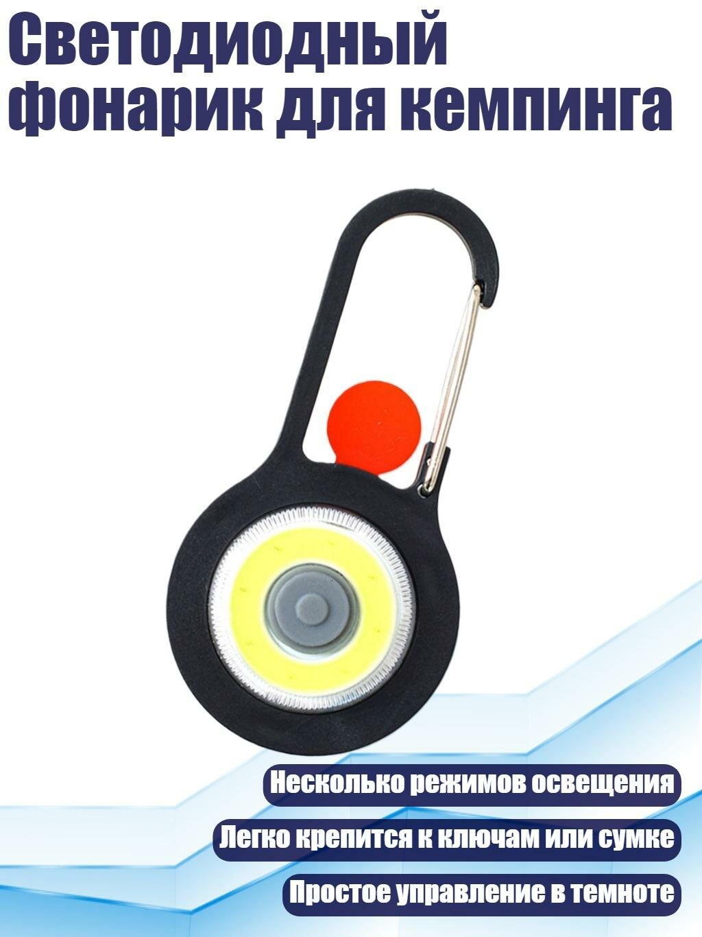 Светодиодный фонарик для кемпинга, Черный