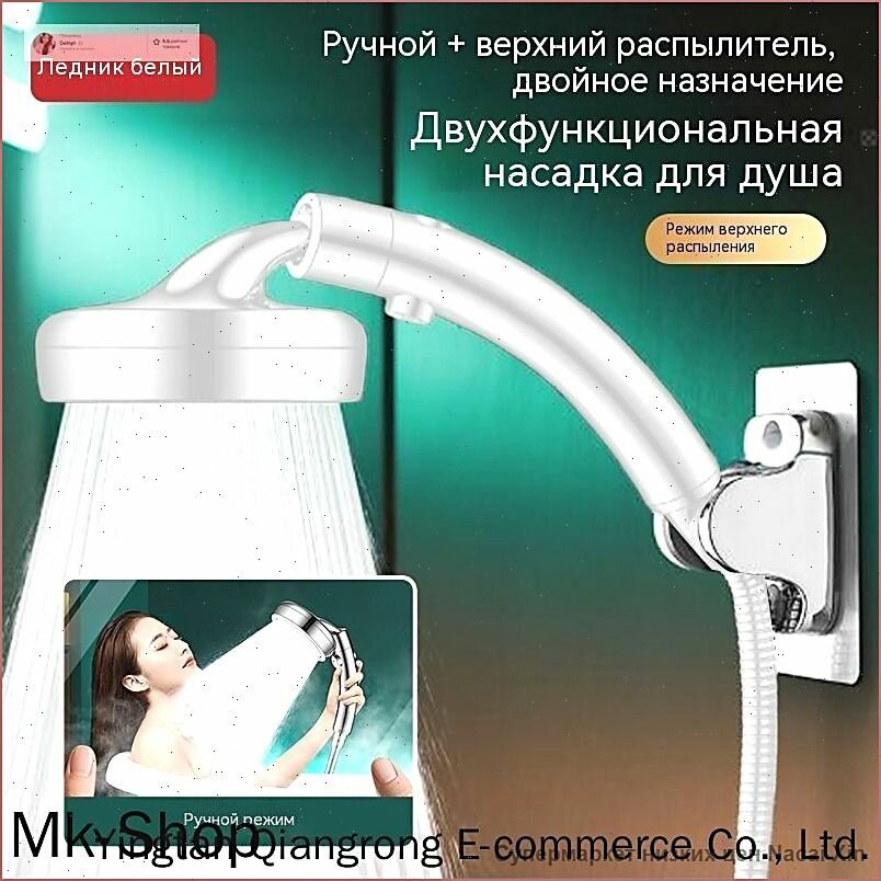 Ручной душ с усиленным напором Регулируемая изогнутая насадка