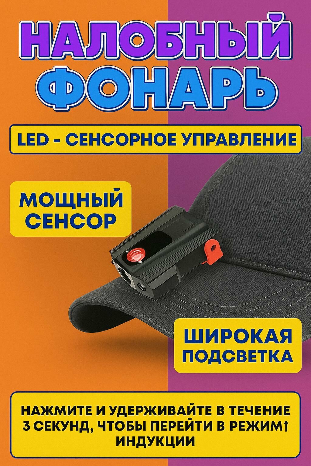 Фонарь-прожектор