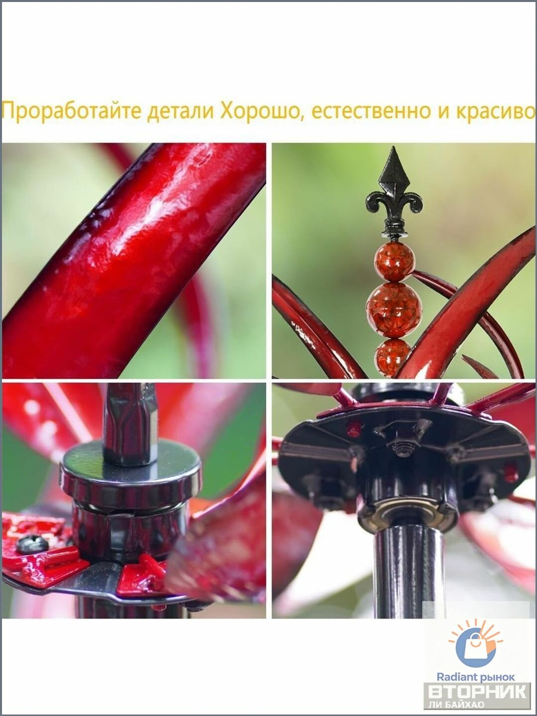 Флюгер-декор "На газон", металл, с подсветкой, 3 шт, красный — фото 1