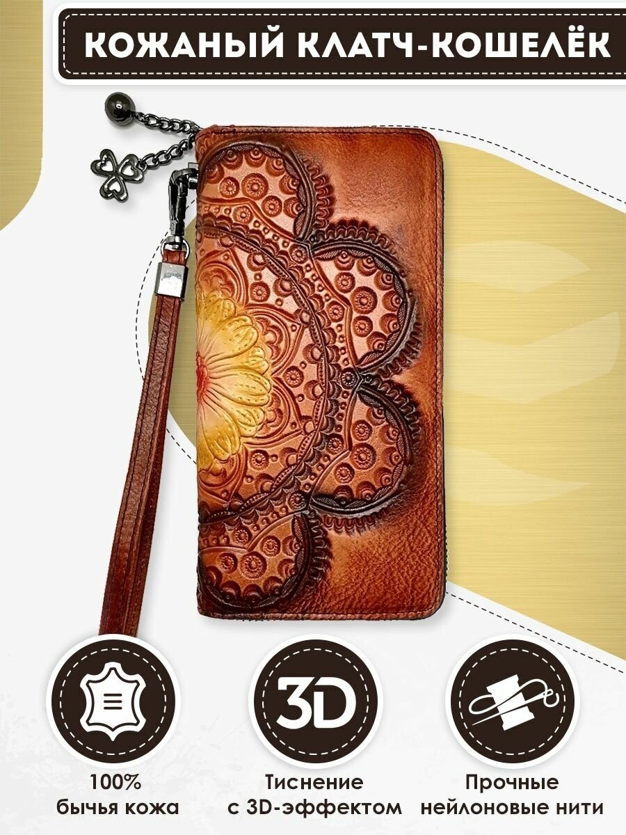 Кошелек , фактура тиснение