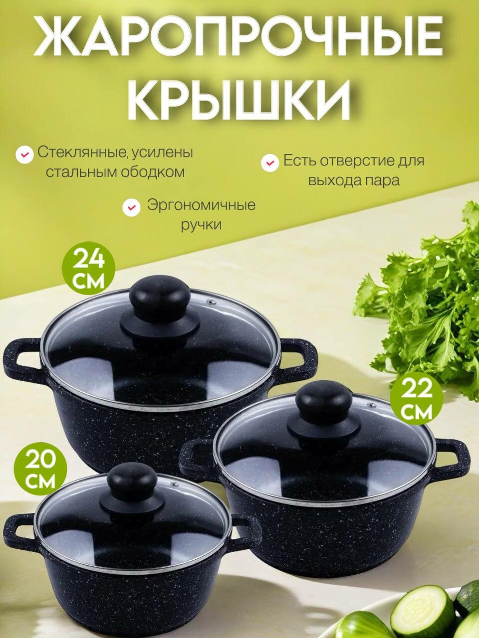 Набор кастрюль Восток Стиль, антипригарное покрытие, черный, для индукции — фото 1