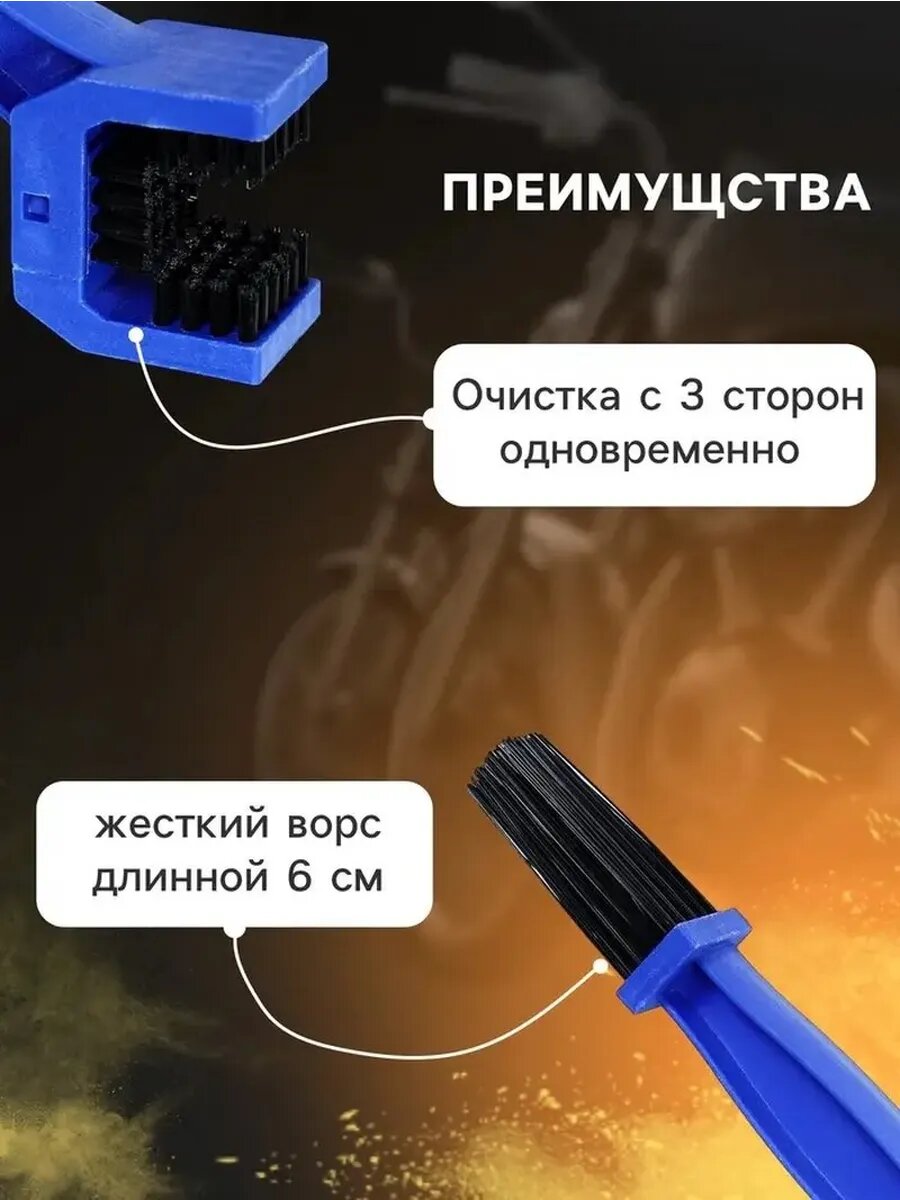 Удобная щётка для цепи и звёзд велосипеда