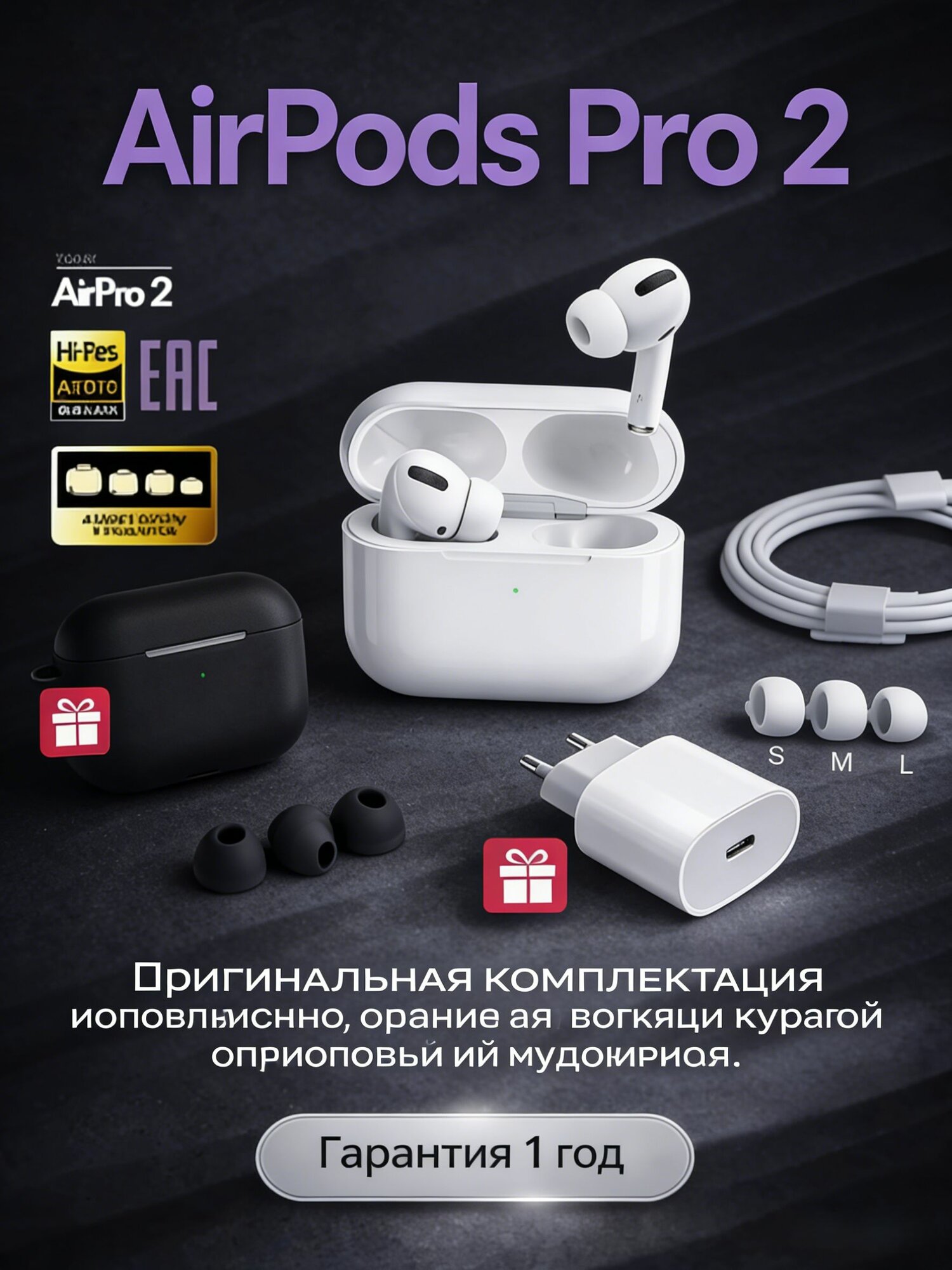 Наушники беспроводные AIR P. PRO 2 с шумоподавлением, LUX-качеством, для iPhone и Android чехол и зарядка в подарок!