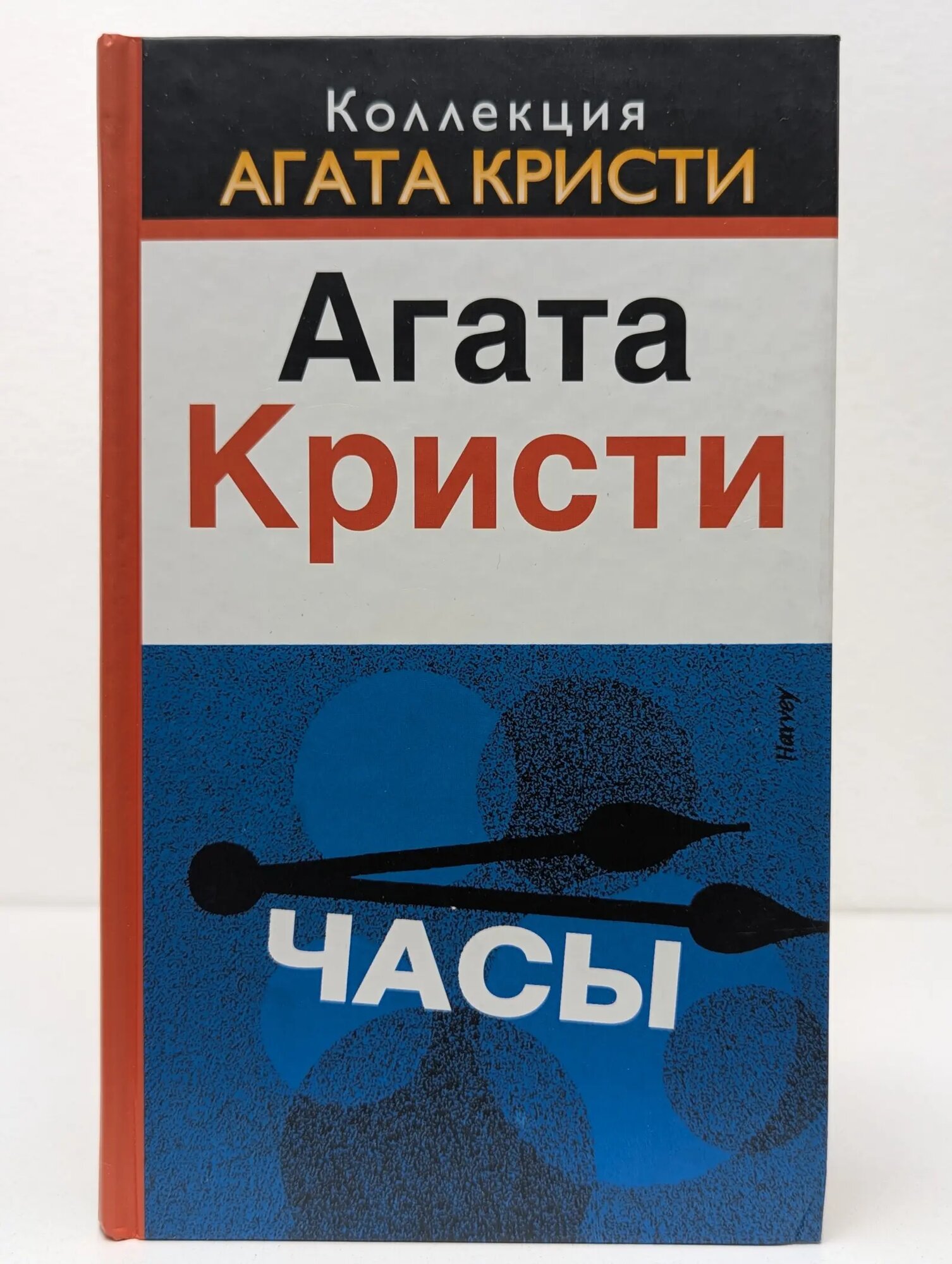 Коллекция Агата Кристи. Часы Кристи Агата 2017