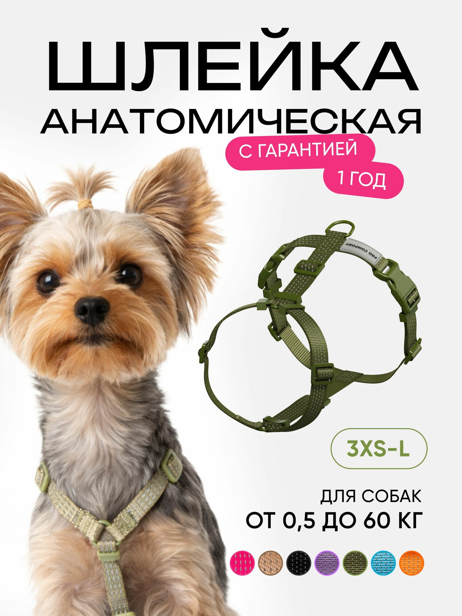 Шлейка для собак мелких пород и кошек анатомическая, размер XХS, светоотражающая, хаки