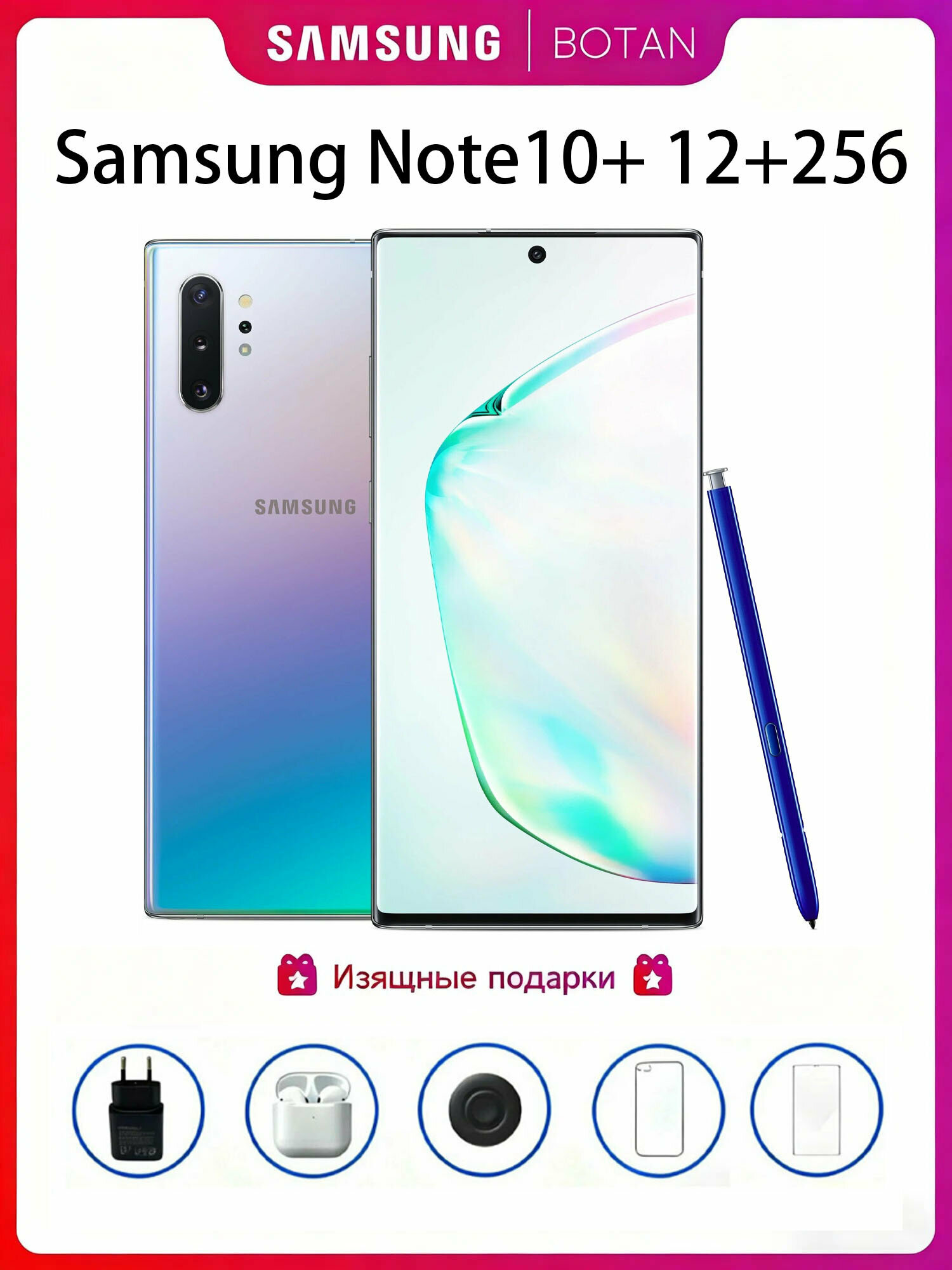 Смартфон Samsung Galaxy Note 10+ 12GB/256GB, AMOLED, NFC, фиолетовый