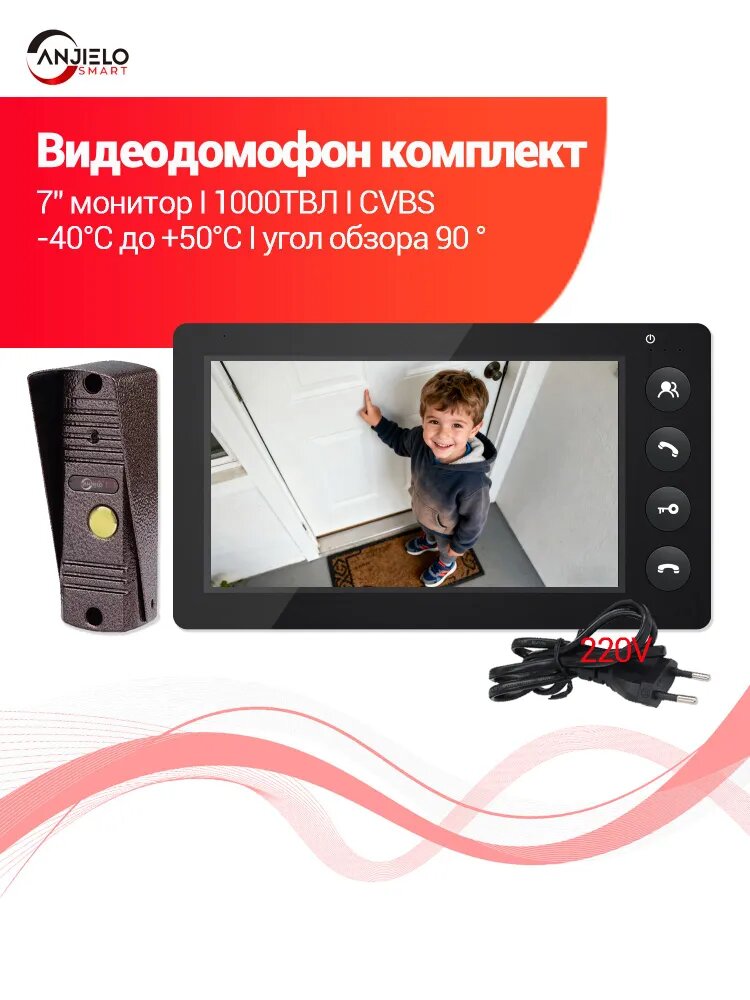 Видеодомофон проводной 7' для дома, IP65, металл, ночное видение, управление замком