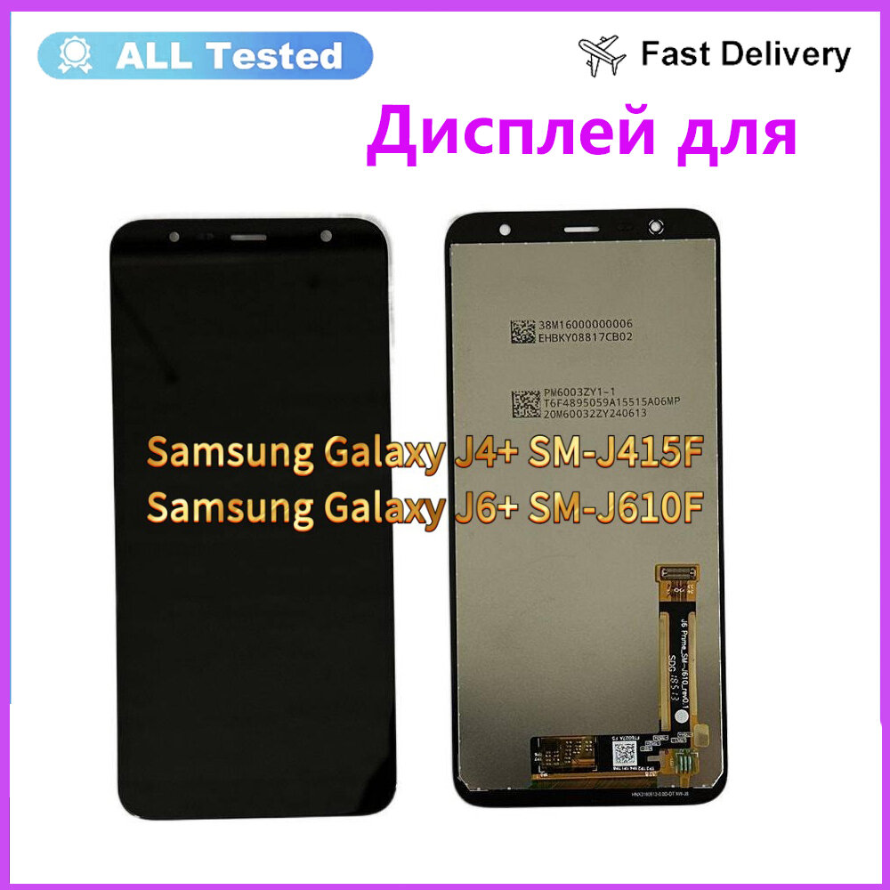 Дисплей для Samsung Galaxy J4+ J4 PLUS J6 PLUS SM-J415F