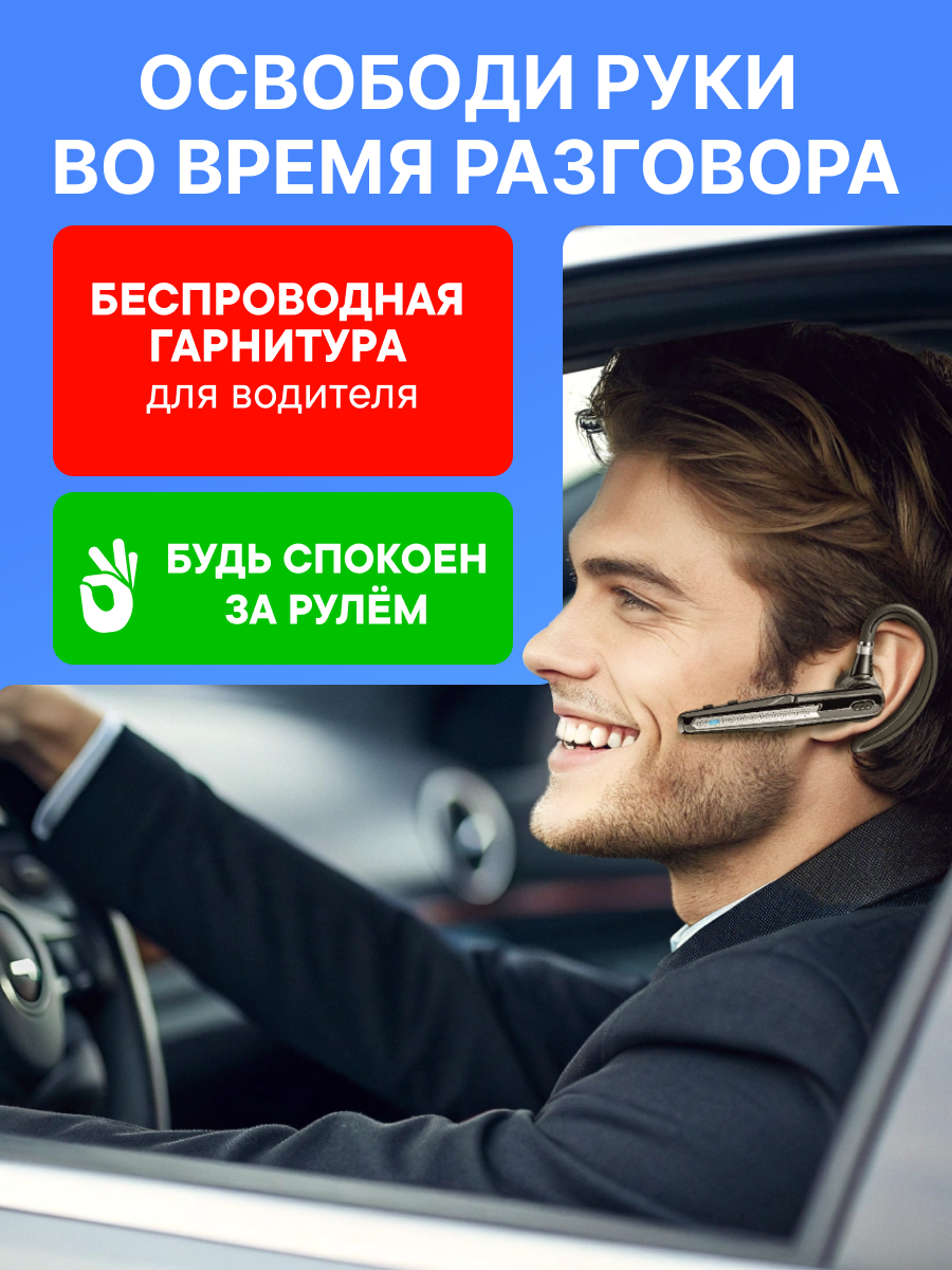 Гарнитура с микрофоном TAYMLUX HSP-B6, Bluetooth v5.0, для смартфонов или телефонов с зарядным кейсом, черная.