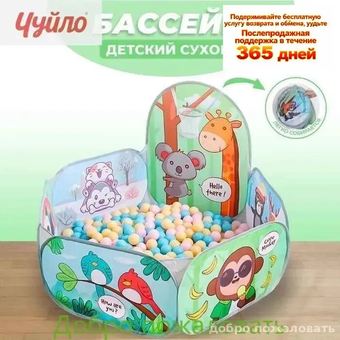 Сухой бассейн — фото 1