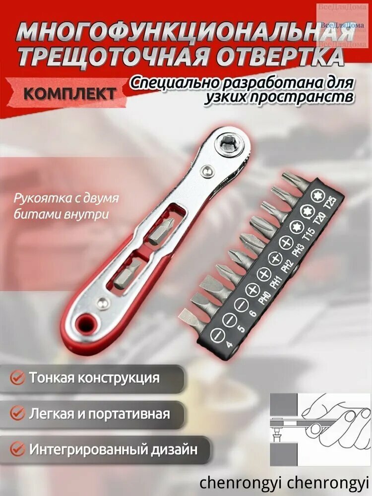 Мини-ключ с трещоткой 1/4 дюйма, набор шестигранных бит для отвертки, двунаправленный магнитный угловой ключ для работы в ограниченных пространствах