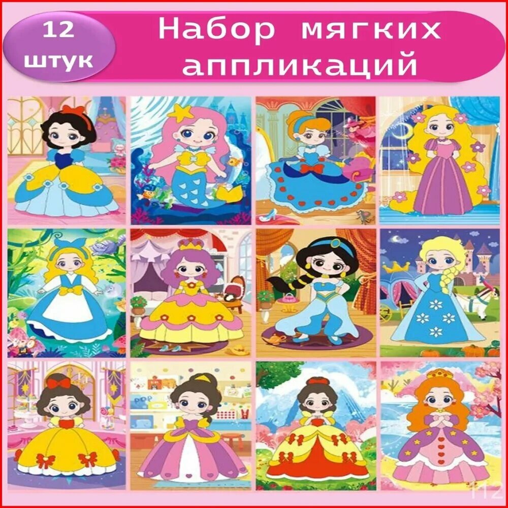 Набор для скрапбукинга, аппликаций