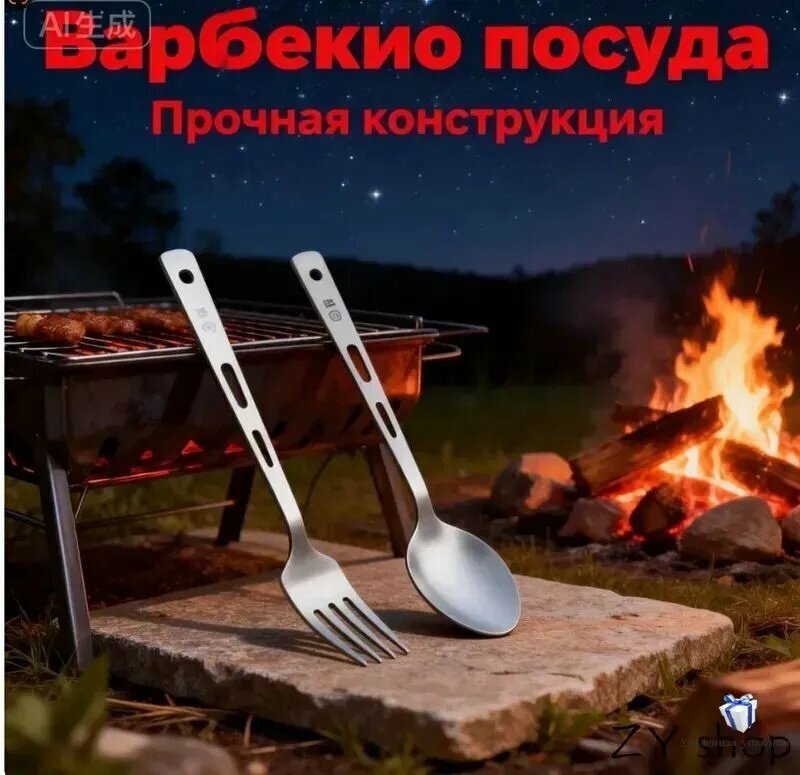 Ложка вилка титановая, титановая ложка 16,6*3,8 см, вилка 16,2*2,2 см, всего 2 штуки
