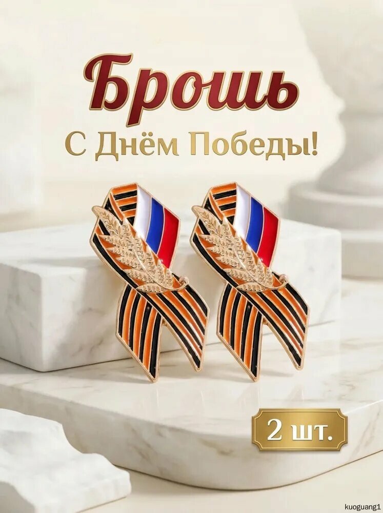 Значок