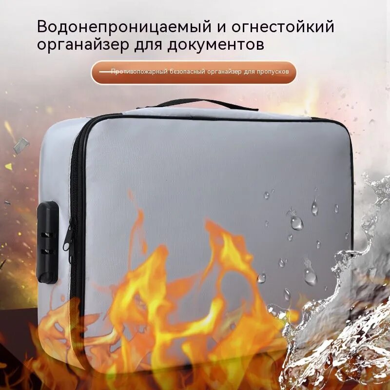 Органайзер для хранения документов с кодовым замком и файлами А4 ( дорожный папка сумка в поездку контейнер для вещей кофр ), Огнеупорный и водонепроницаемый, серый