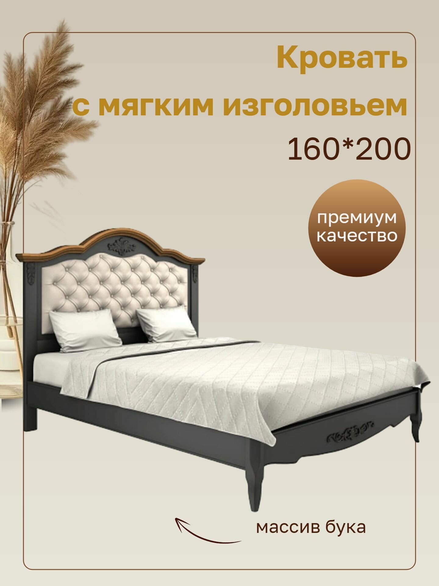 Кровать 160*200 с мягким изголовьем W216BL Черный (RAL9005)