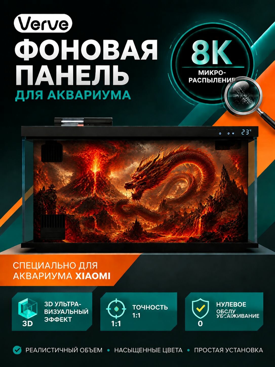 Фоновая доска для умного аквариума Mijia Smart Aquarium
