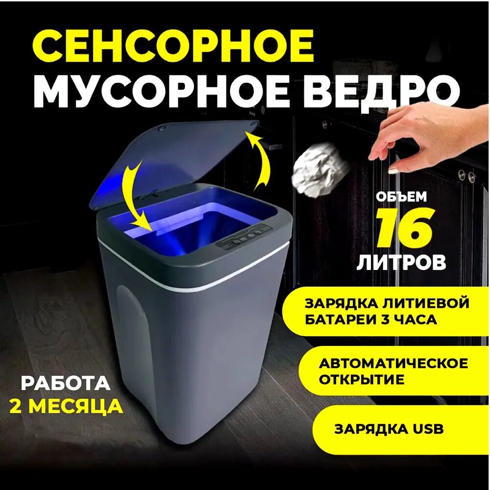 Ведро 16 л 1 шт для сбора мусора для повседневного использования для обустройства помещения