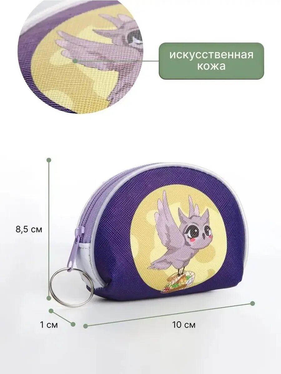 Кошелек