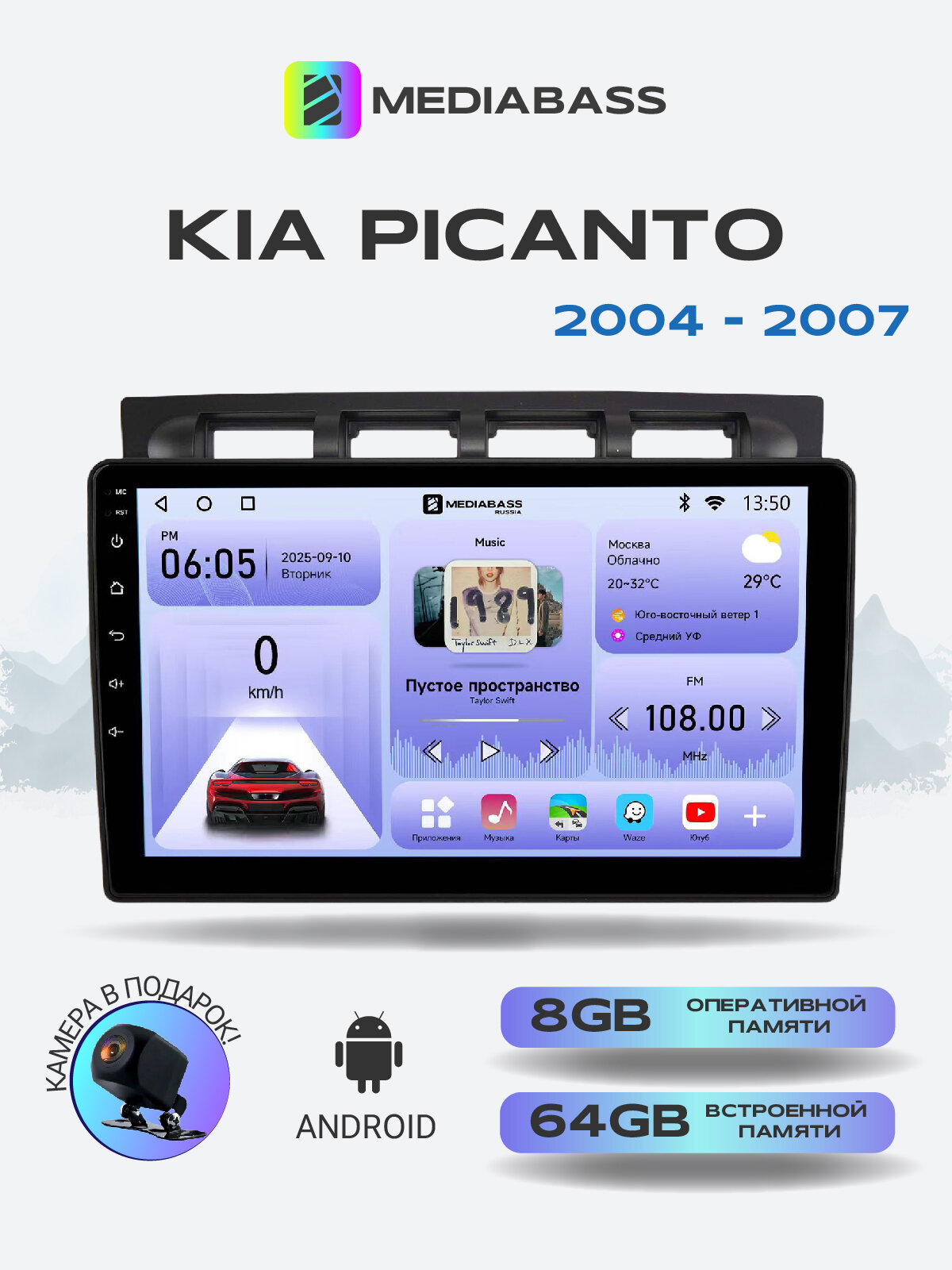Магнитола для KIA Picanto 1 2004-2007. Андроид магнитола, 6/128ГБ. Киа пиканто 1
